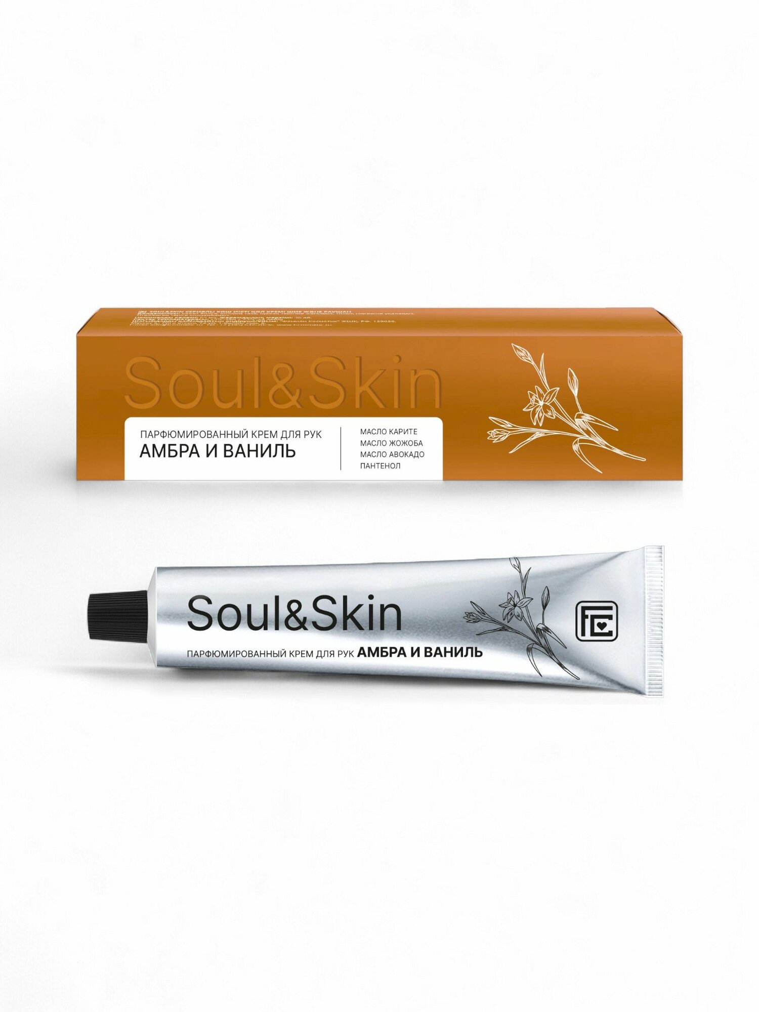 Крем для рук парфюмированный Soul&Skin амбра и ваниль, 65 мл