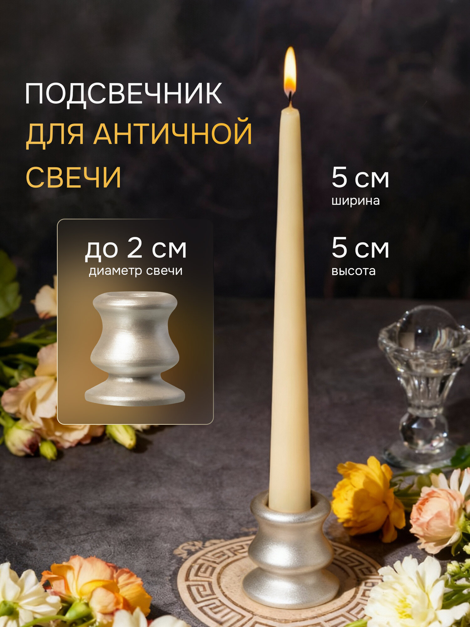 Подсвечник гипсовый, диаметр под свечу - 2 см, цвет жемчужный, размер 5х5 см (РН)