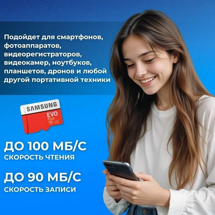Карта памяти Micro SD EVO Plus 1 Тб class 10 (MB-MC32HA/RU).