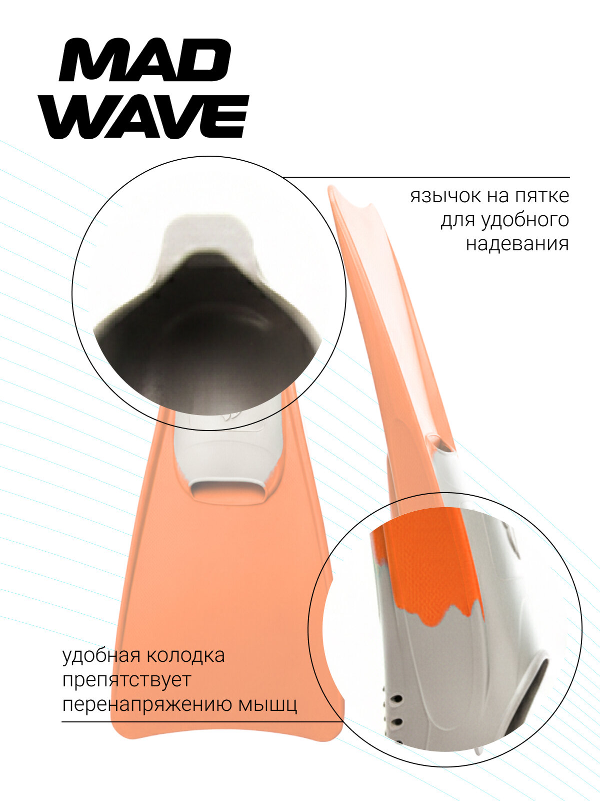Ласты MAD WAVE Pool colour long, с закрытой пяткой, длинные, цвет оранжевый, размер 36-37 — фото 1