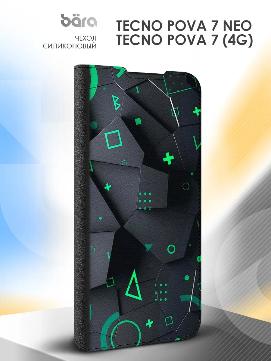 Чехол на Tecno Pova 7 Neo/ Tecno Pova 7 (4G) с отделением для карт