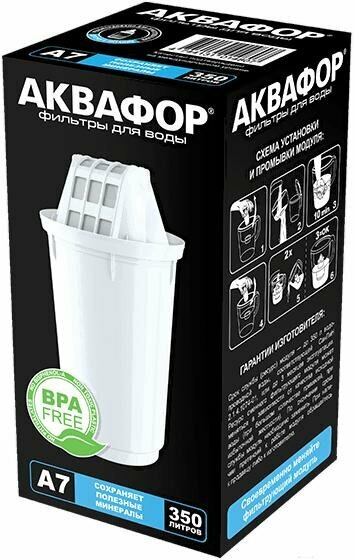 Фильтр для воды картридж A7 для кувшинов ресурс:350л