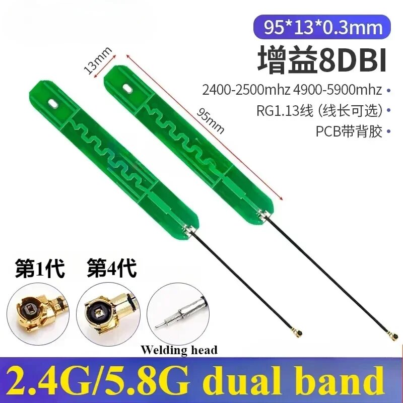 Антенна Wi-Fi Bluetooth 2.4G/5.8G 8dBi, 95x13mm, Welded Type