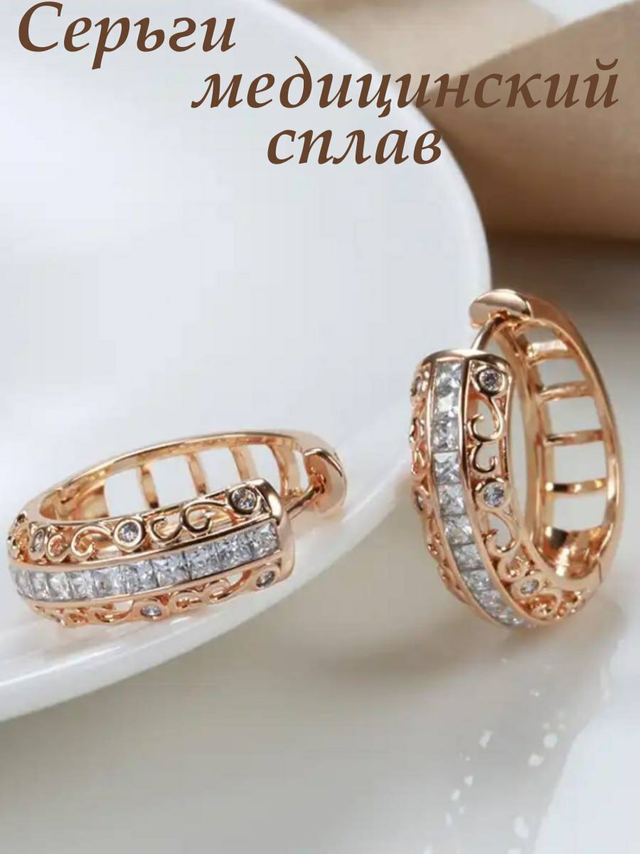Комплект бижутерии XINQUAN jewelry: серьги, фианит, циркон, золотистый — фото 1