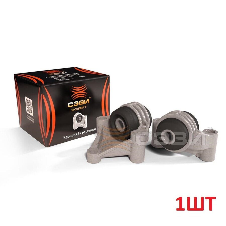 Кронштейн растяжки ВАЗ 2108 Сэви-Эксперт 1шт (артикул 2302)