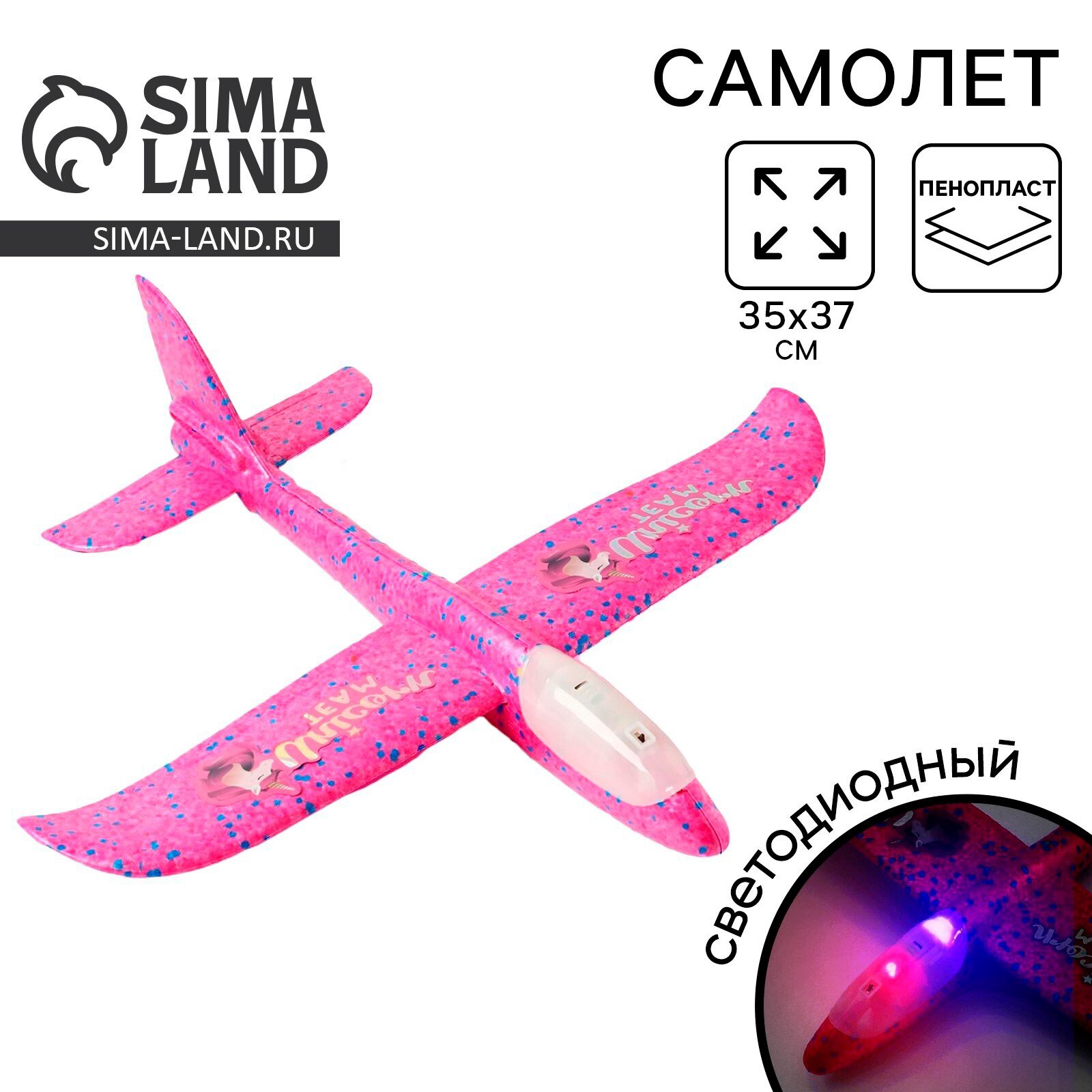 Самолёт Unicorn team, розовый, диодный