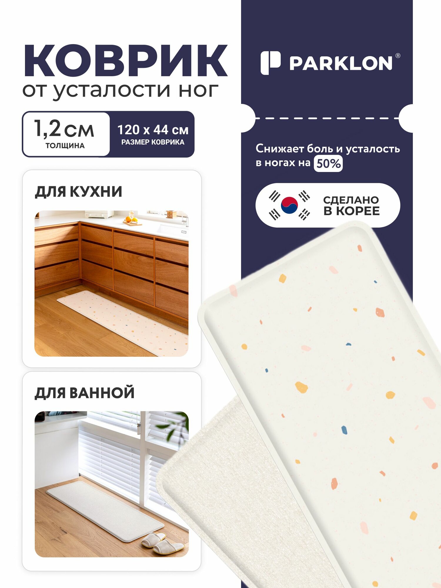 Коврик для кухни Kitchen mat Хюгге, 120*44*1.2 см