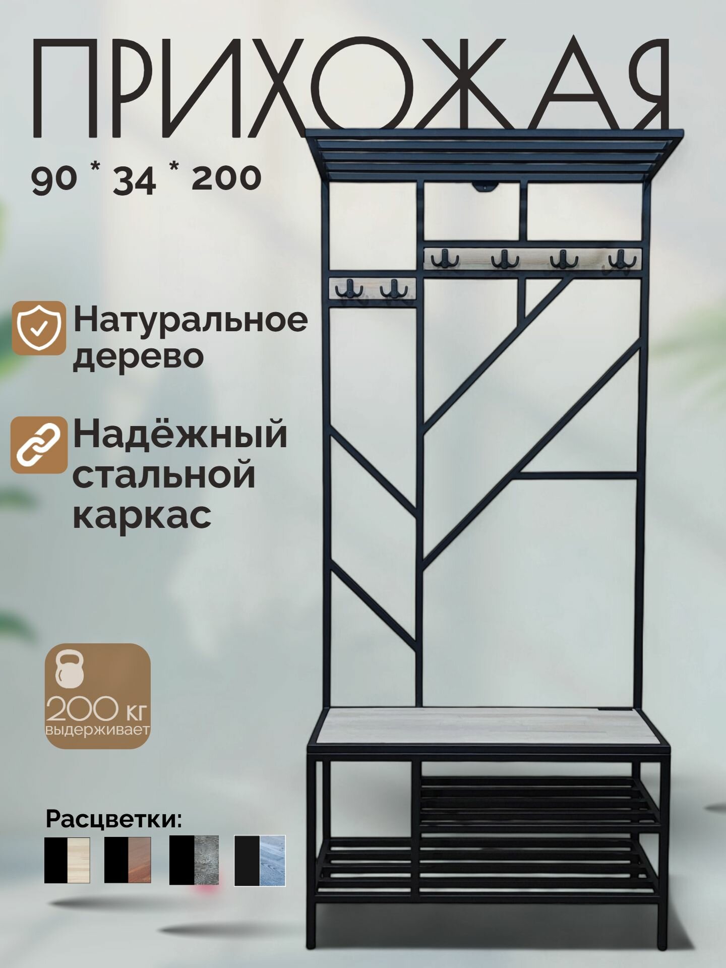 Прихожая Лофт из натурального дерева и стали Прихожая для узкого коридора 34*90*200(В) см