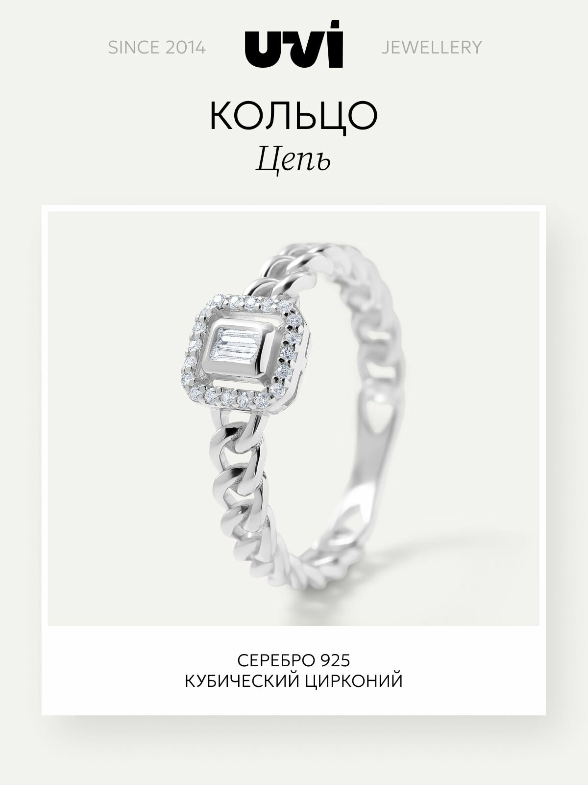 Перстень, серебро, 925 проба, родирование, фианит