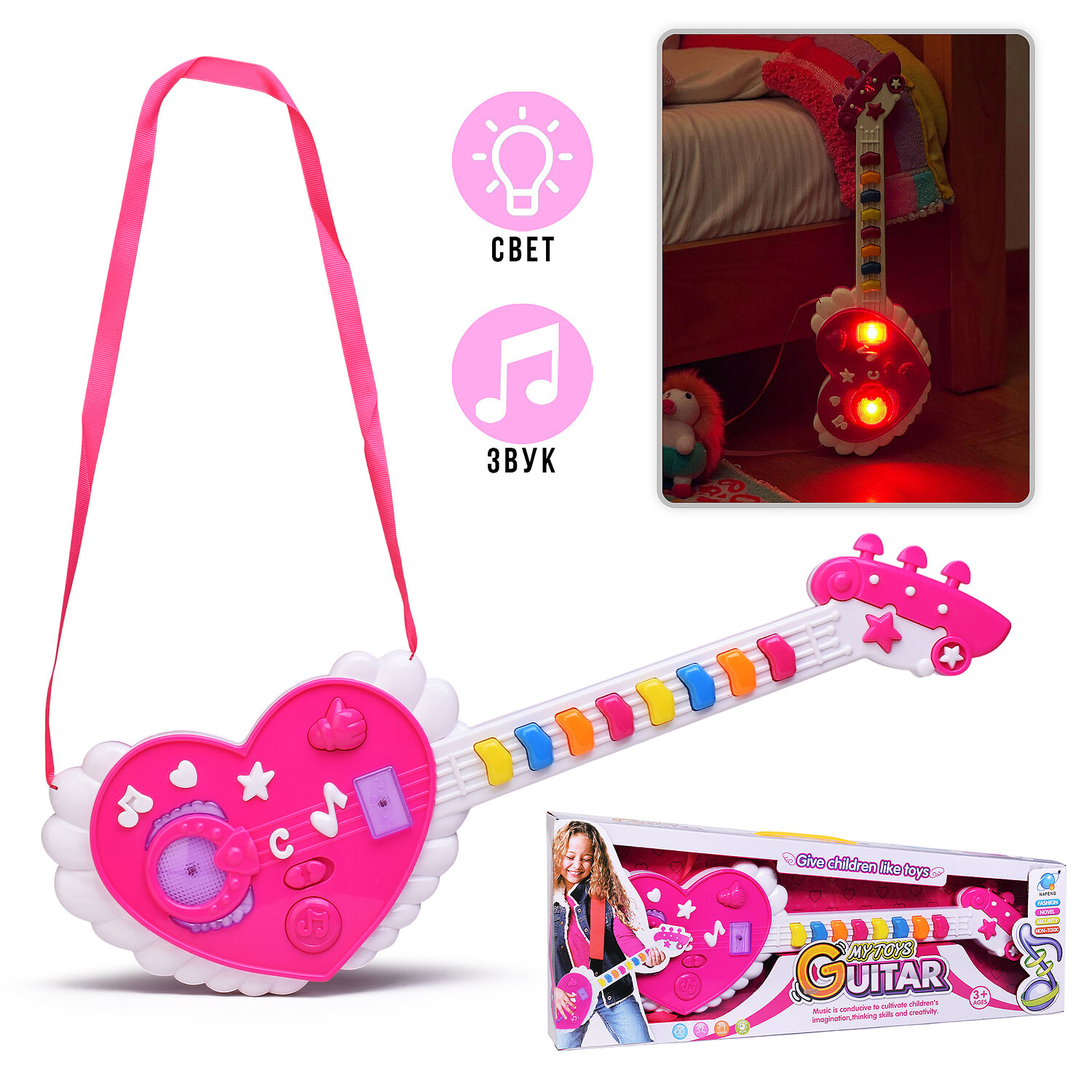 Гитара детская 664F "Сердце", 50,5 х 15 х 3,5 см, звук, свет.