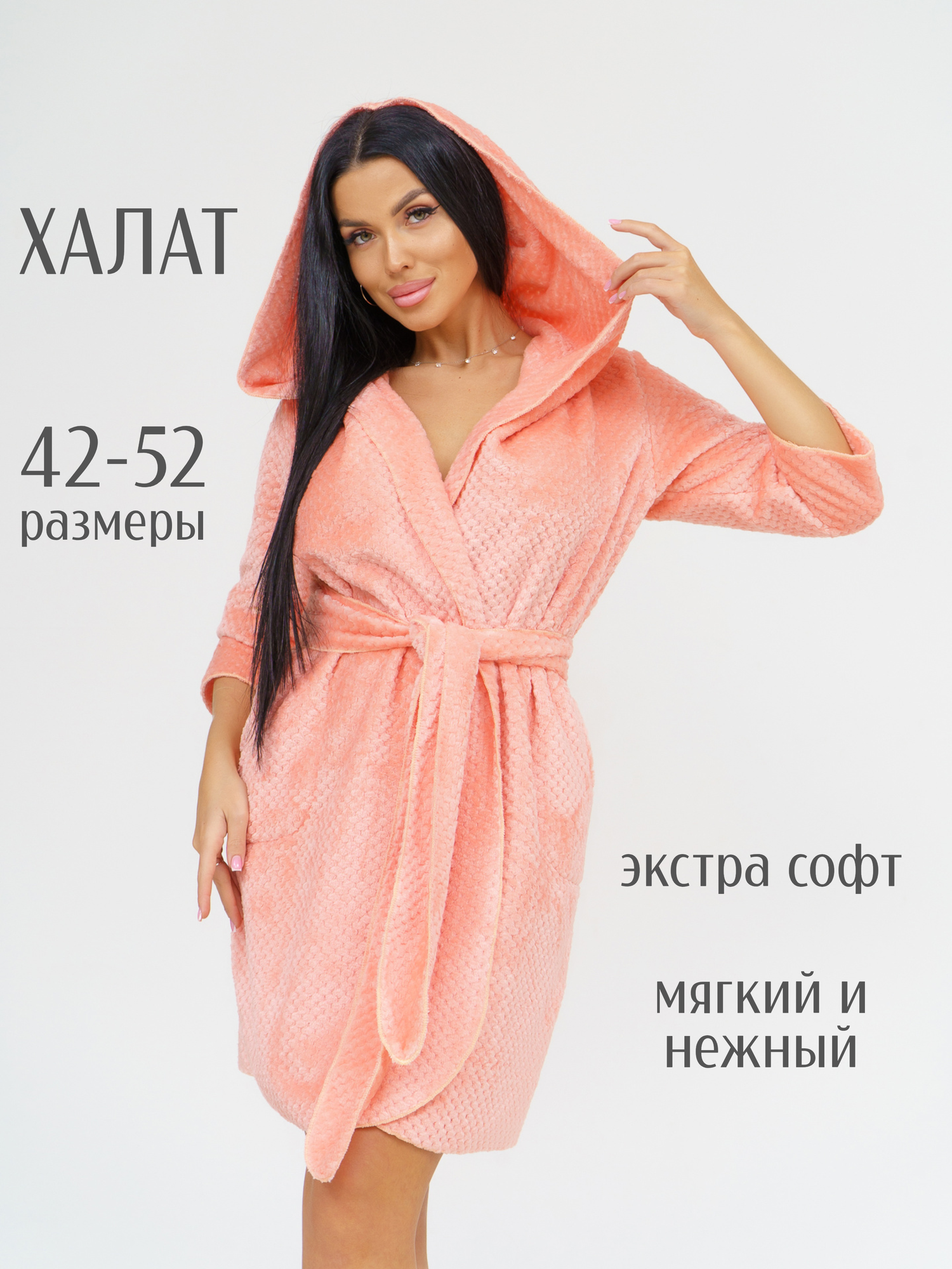 Халат