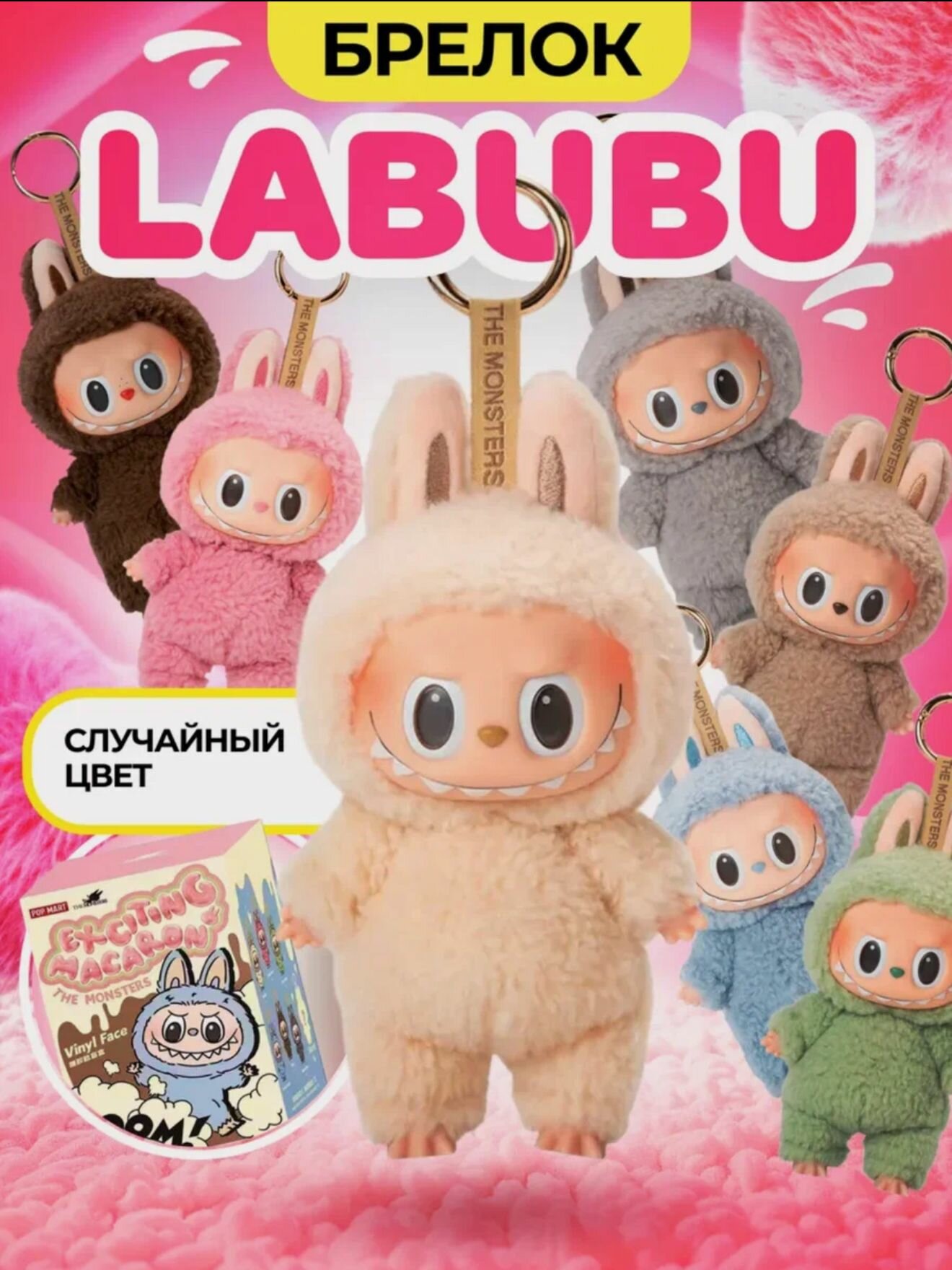 Мягкая игрушка Вакуку брелок WAKUKU