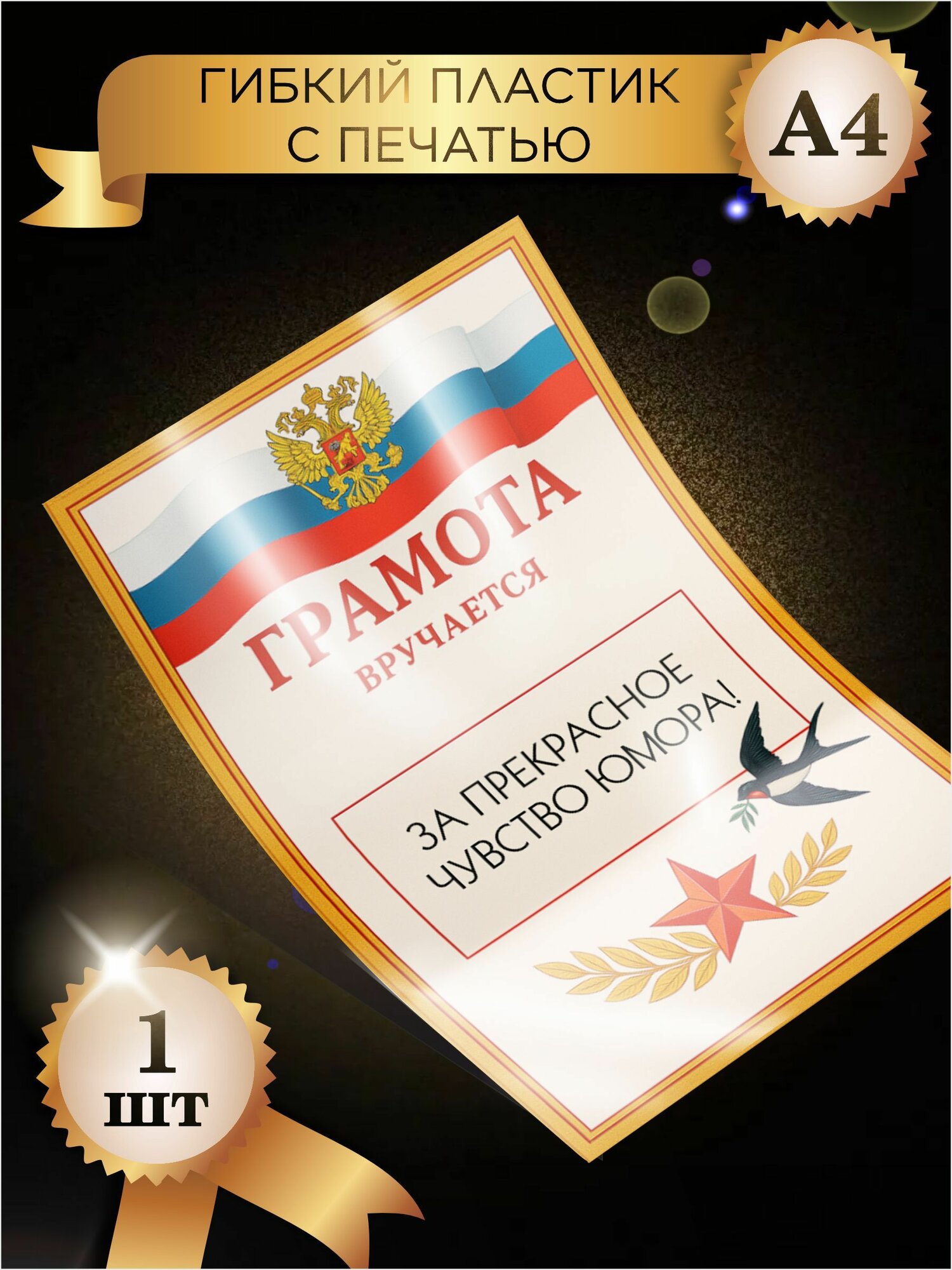 Грамота прикол коллеге