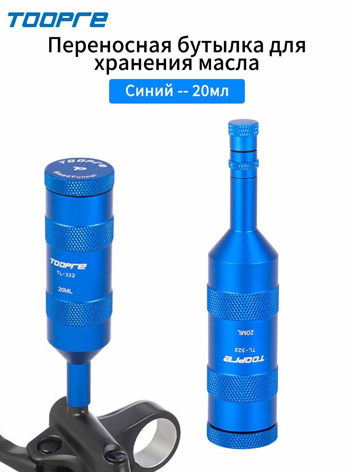 20 мл 2 шт Горный велосипед портативный Тормози комплект для хранения масла синий