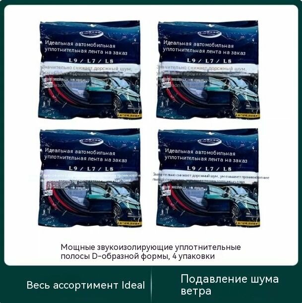 Li xiang Накидка на двери автомобиля, 4 шт.