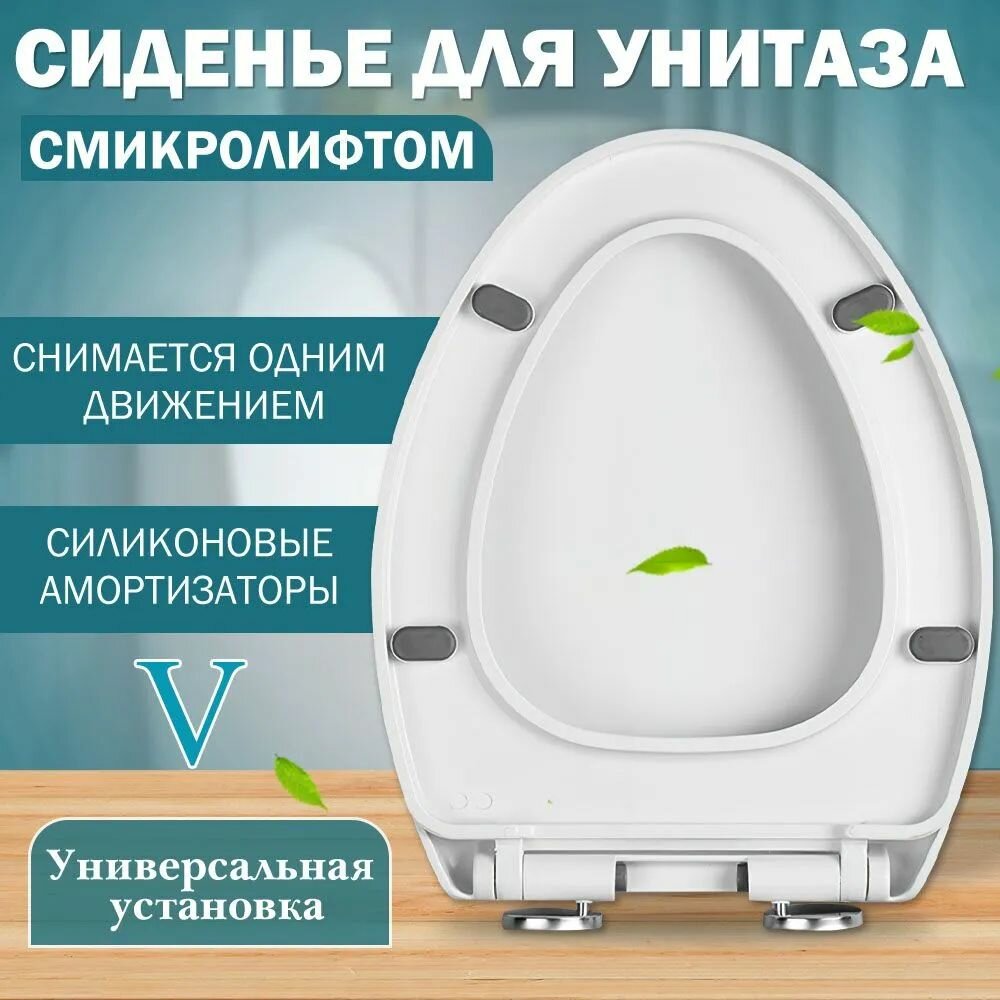 Сиденье для унитаза с микролифтом крышка сидушка на туалет, V образной формы, Утолщение, быстрая установка