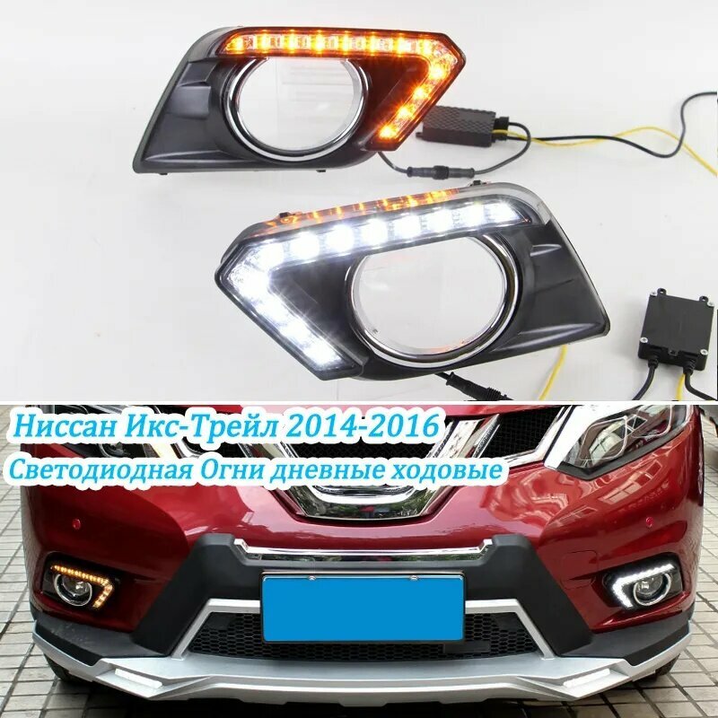 Фары автомобильные, Огни дневные ходовые, 2 шт, арт. Nissan X-trail T32 2014-2016