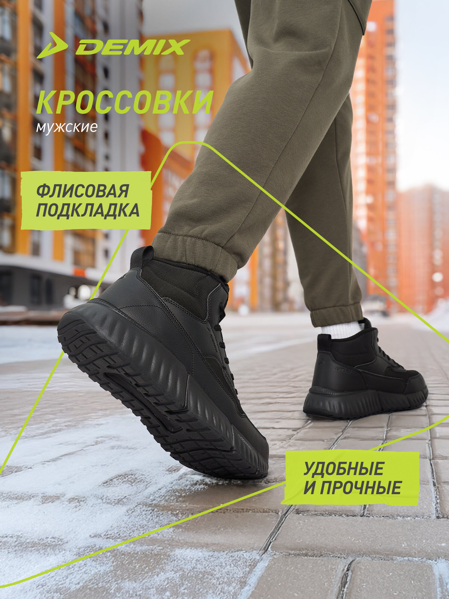 Кроссовки ATLANTA 5 DEMI M