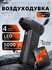 Воздуходувка,220Вт