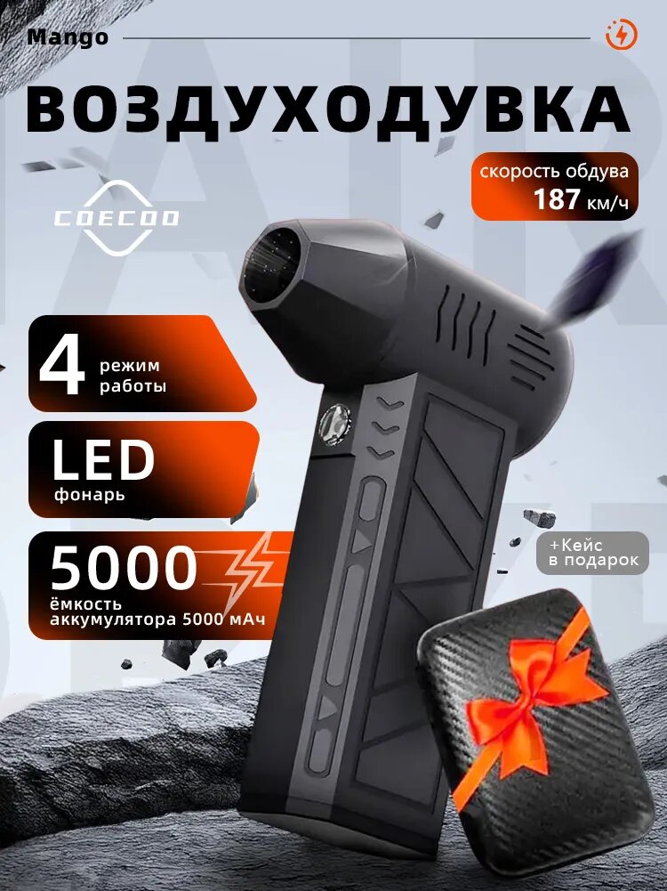 Воздуходувка,220Вт