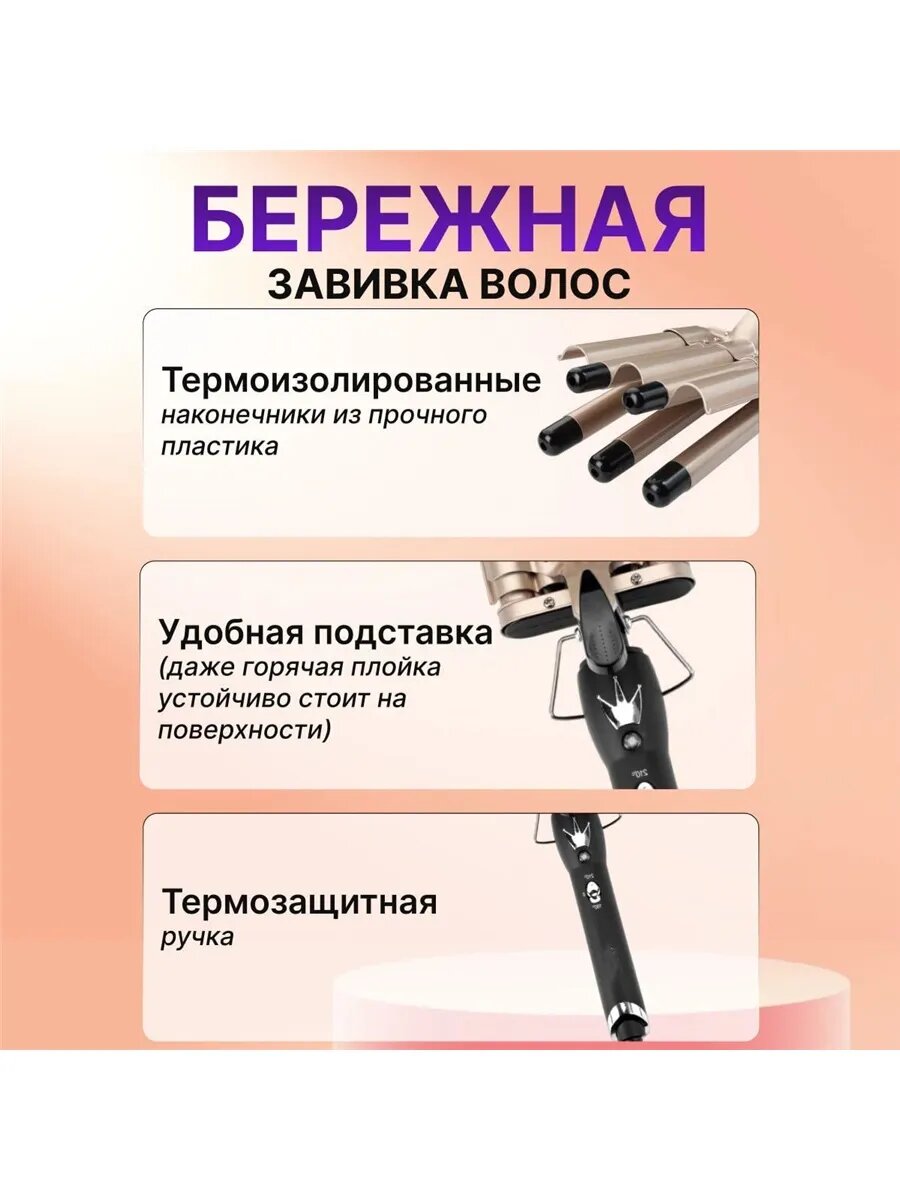 Плойка опт из китая — фото 1