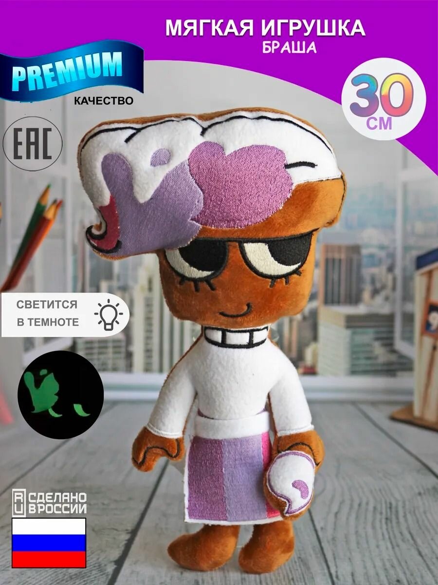 Мягкая игрушка Мир денди роблокс roblox Браша