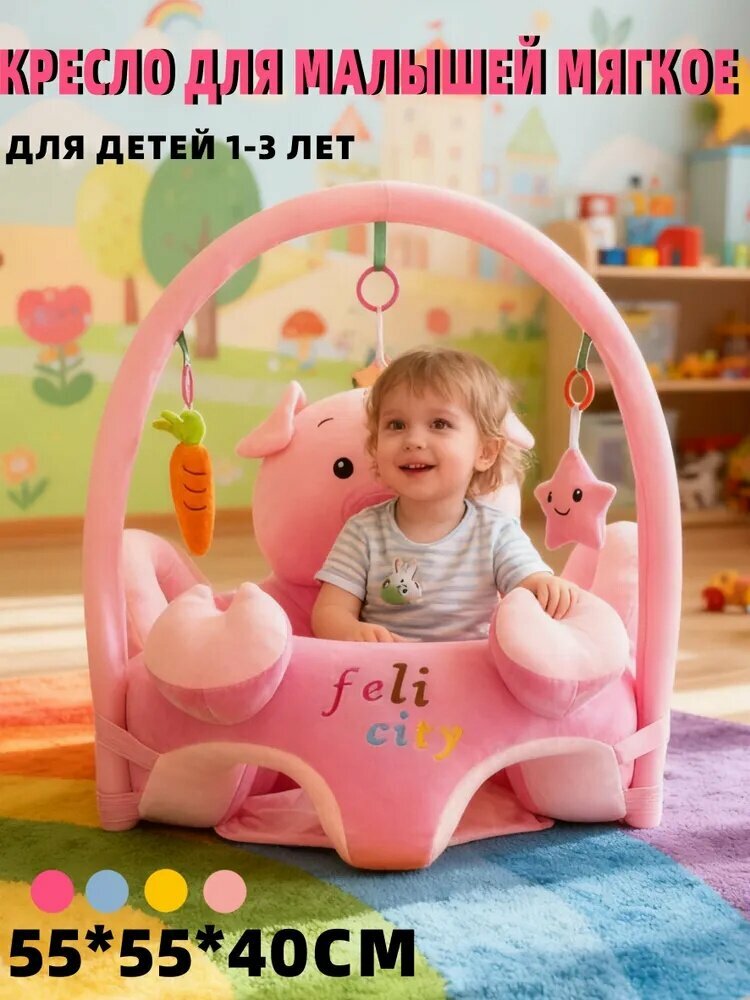 Кресло детское,55х40х40см