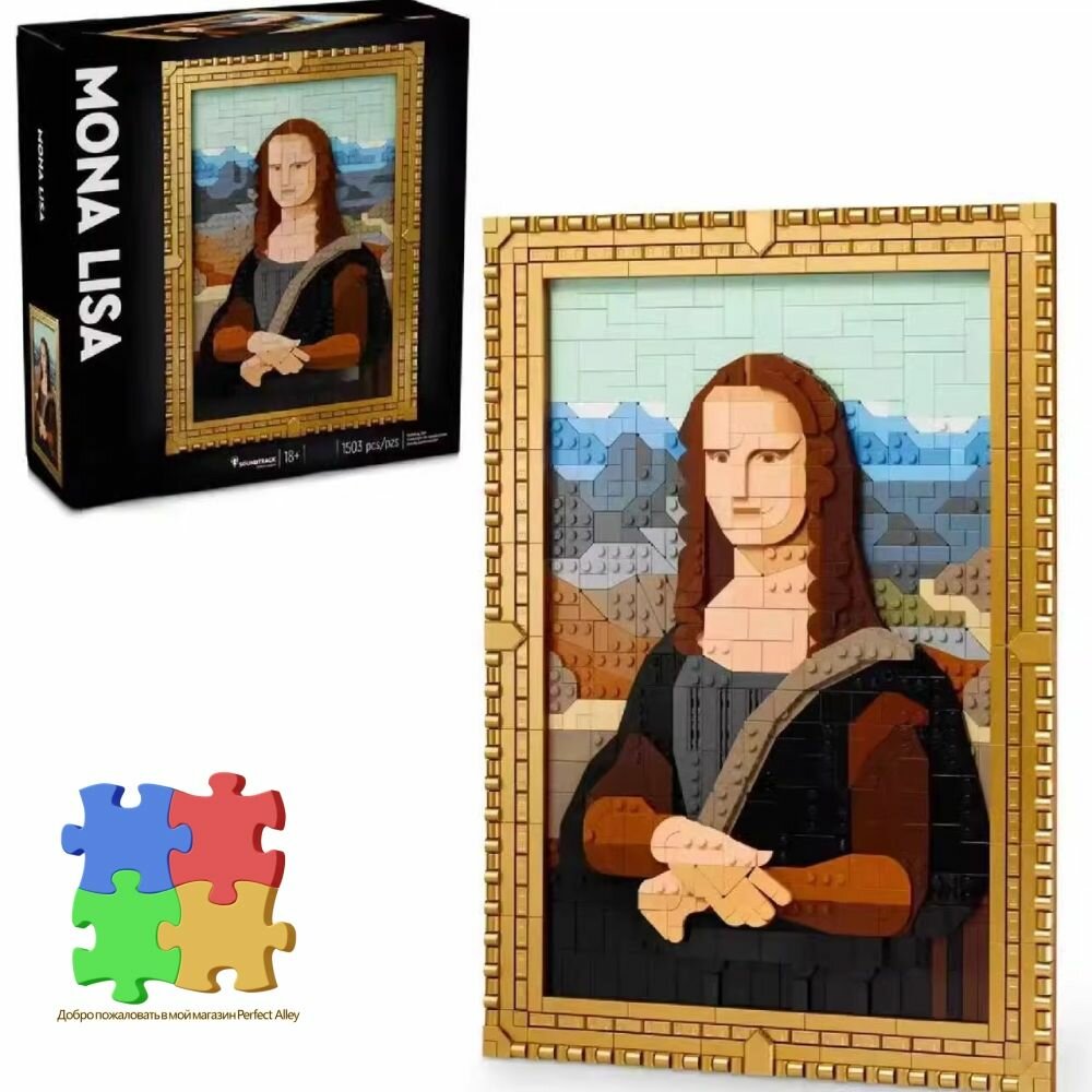3D-пазл, Всемирно известная картина - Улыбка Моны Лизы, подарок на день рождения, развитие интеллекта, настольный сувенир