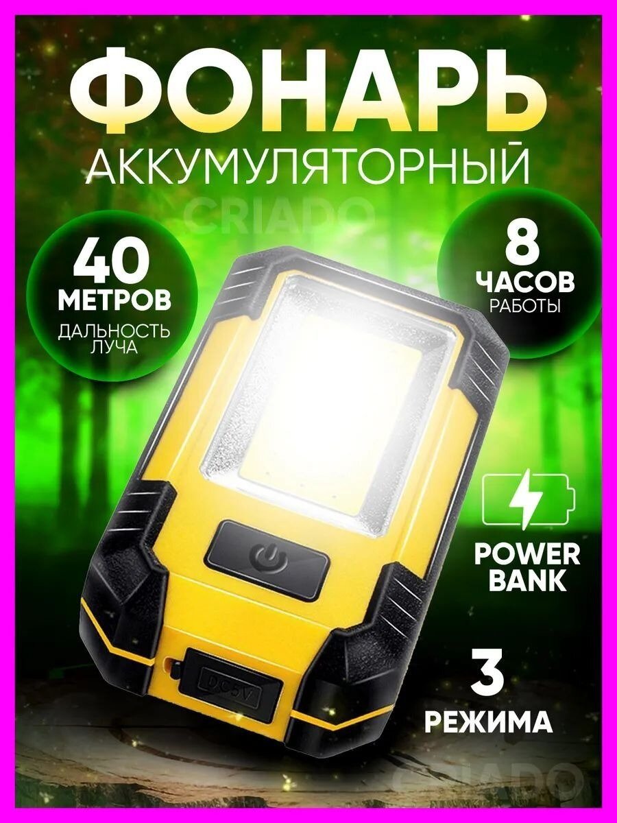 Фонарь кемпинговый d s g, с функцией повербанка, 4000mAh, IP42, до 8 ч работы