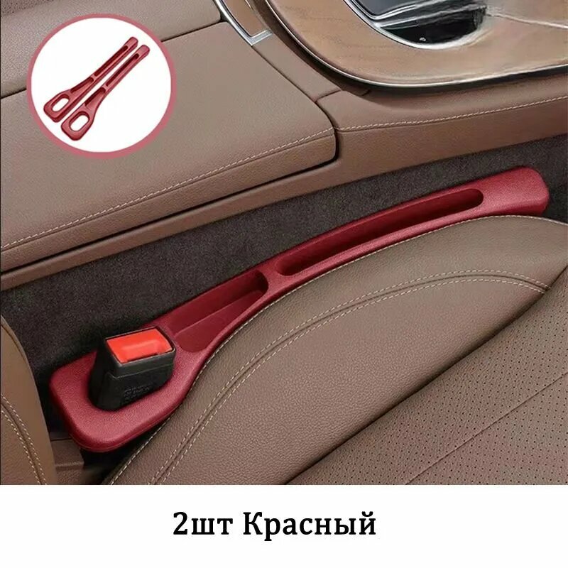 KNOW EASY-2шт Подставка для мелочи между сиденьями Левая + правая