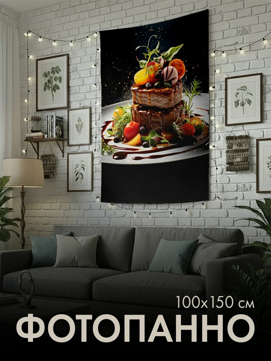 Панно тканевое PrintyFull / 100x150 см / кулинарный шедевр