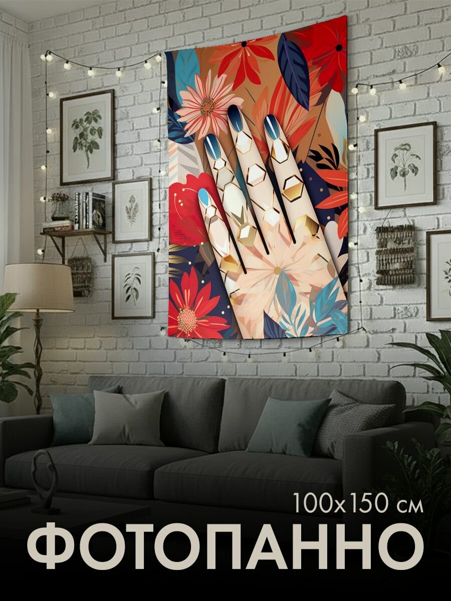 Панно тканевое PrintyFull / 100x150 см / маникюр