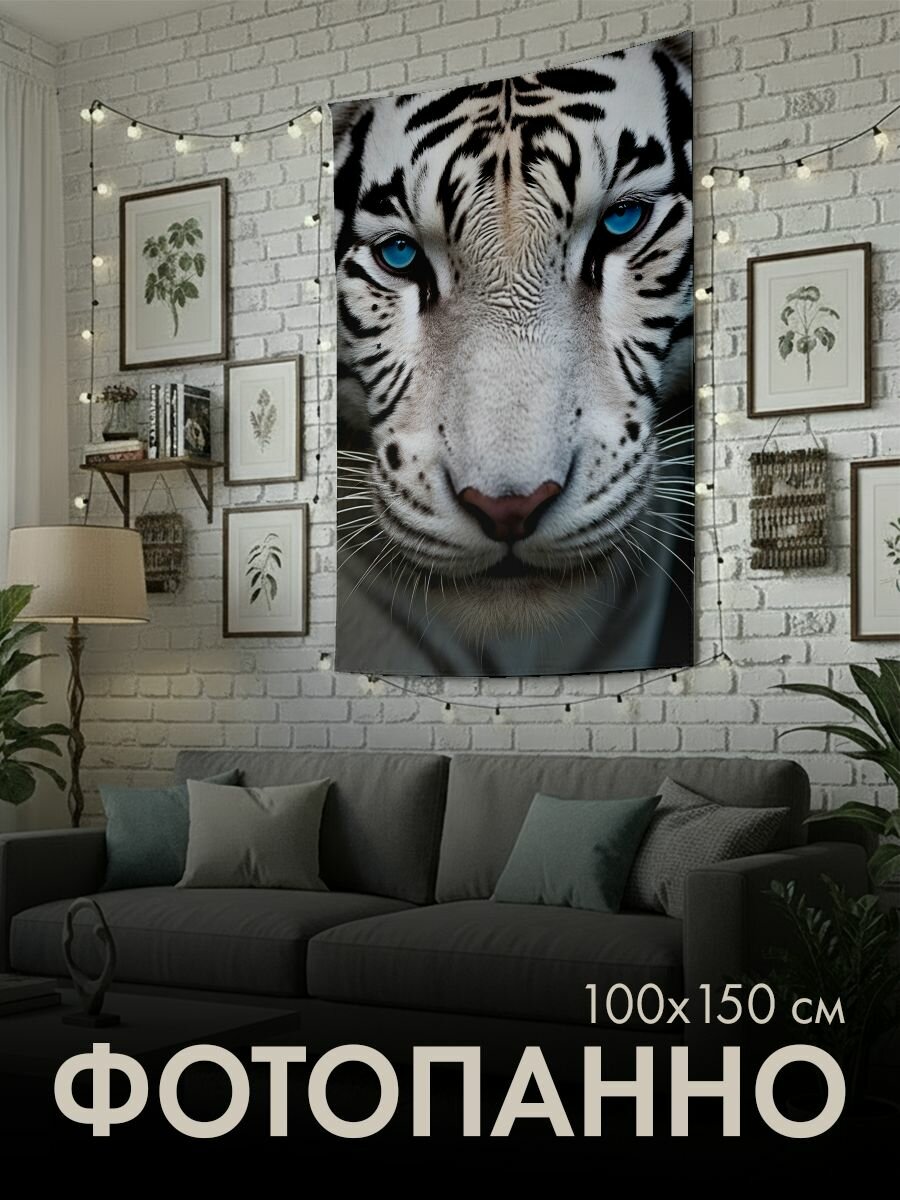 Панно тканевое PrintyFull / 100x150 см / белый тигр
