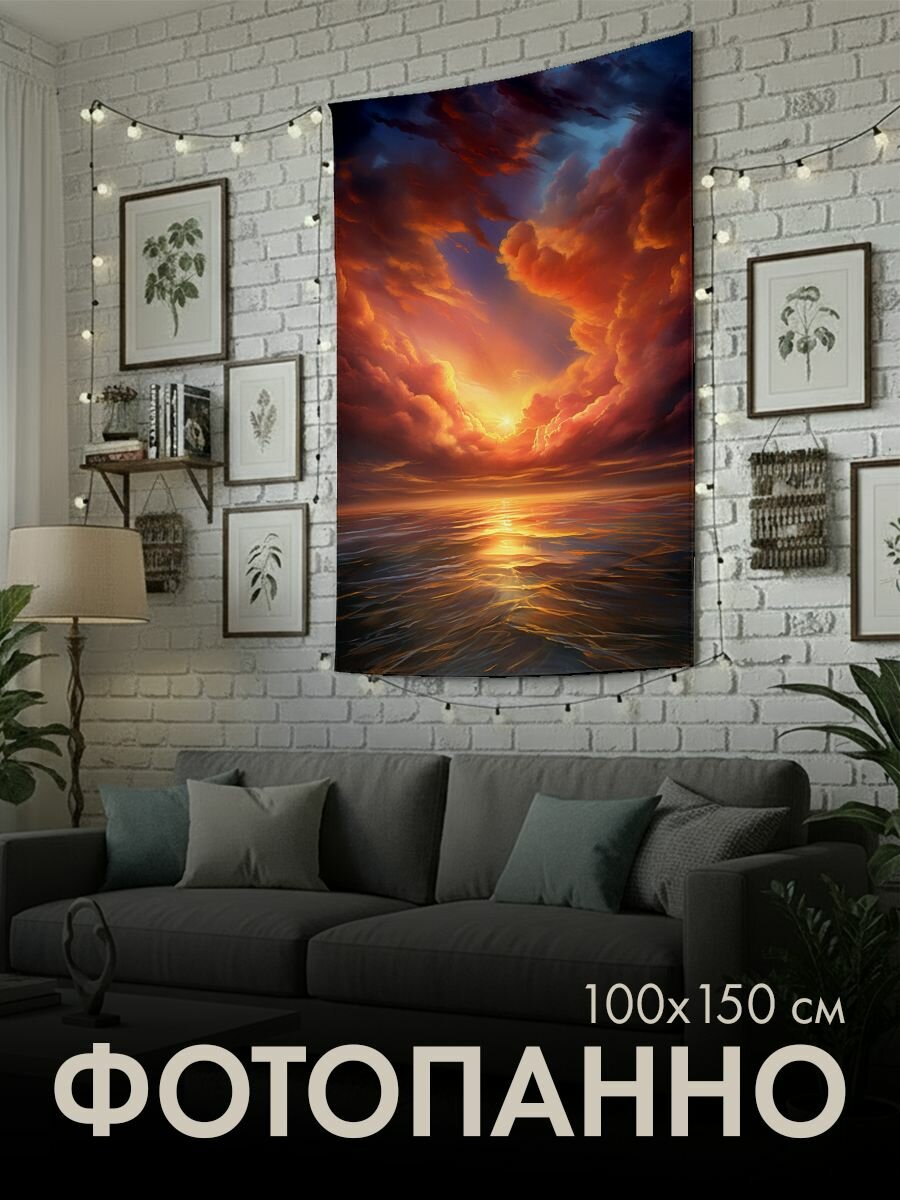 Панно тканевое PrintyFull / 100x150 см / закат, свет, лучи