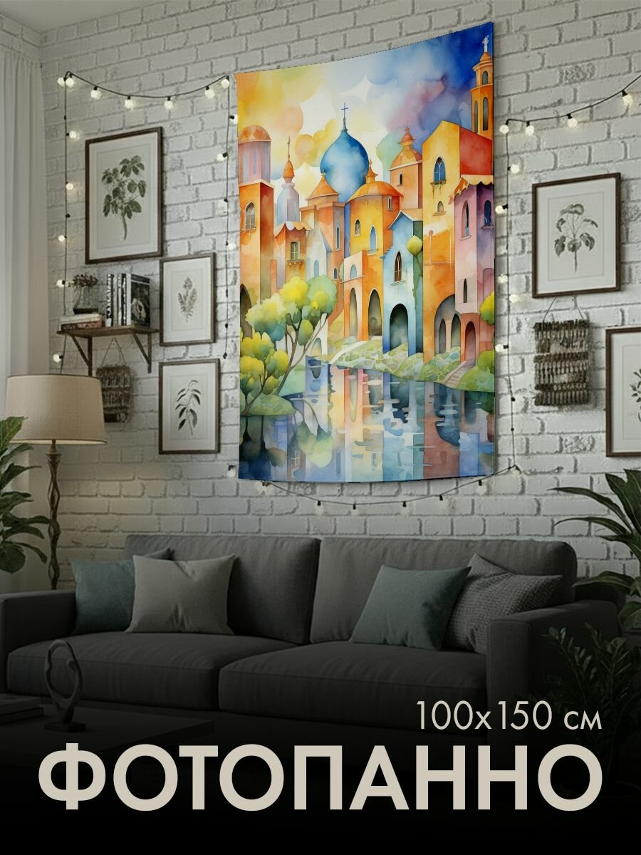 Панно тканевое PrintyFull / 100x150 см / акварель