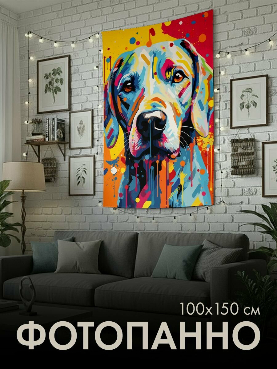 Панно тканевое PrintyFull / 100x150 см / собака, коллаж