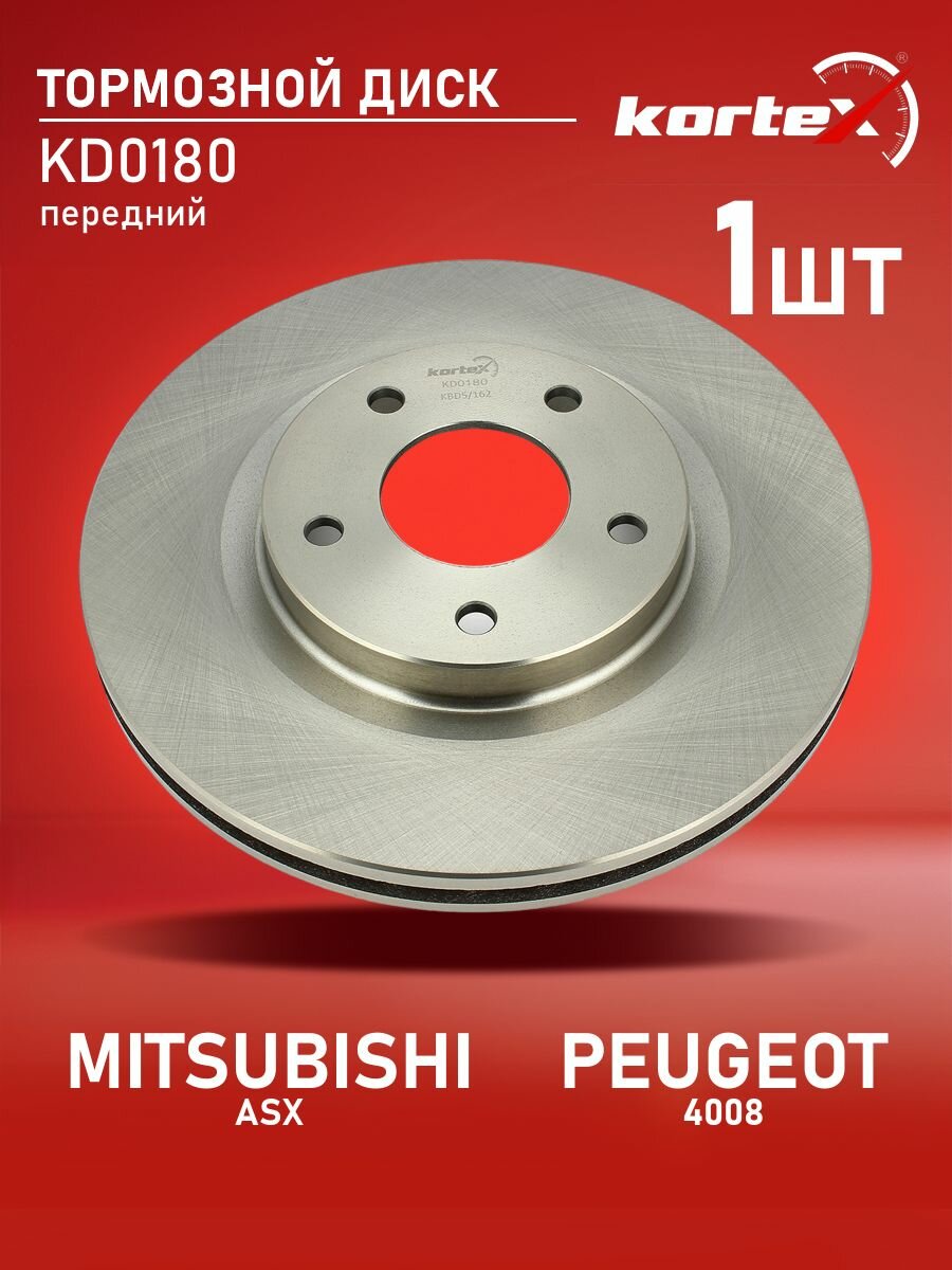 Диск тормозной передний Chrysler Крайслер SEBRING, Citroen Ситроен C4, Dodge Додж CALIBER, Jeep Джип COMPASS, Mitsubishi Митсубиси ASX, ECLIPSE CROSS, Lancer Лансер, Outlander Аутлендер 4615A178