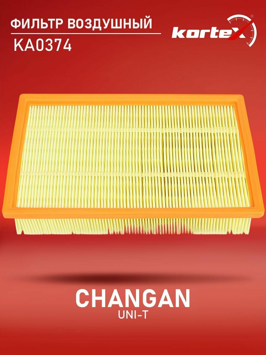 Фильтр воздушный Kortex для CHANGAN UNI-T