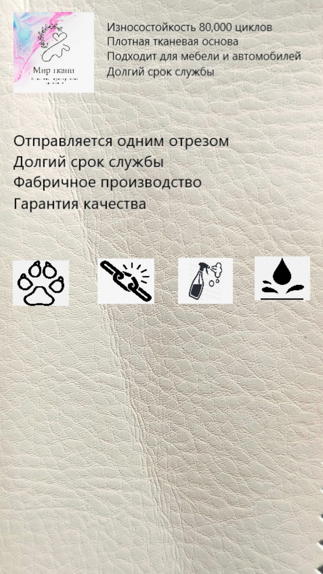 Эко-кожа. Бежевая. T-35