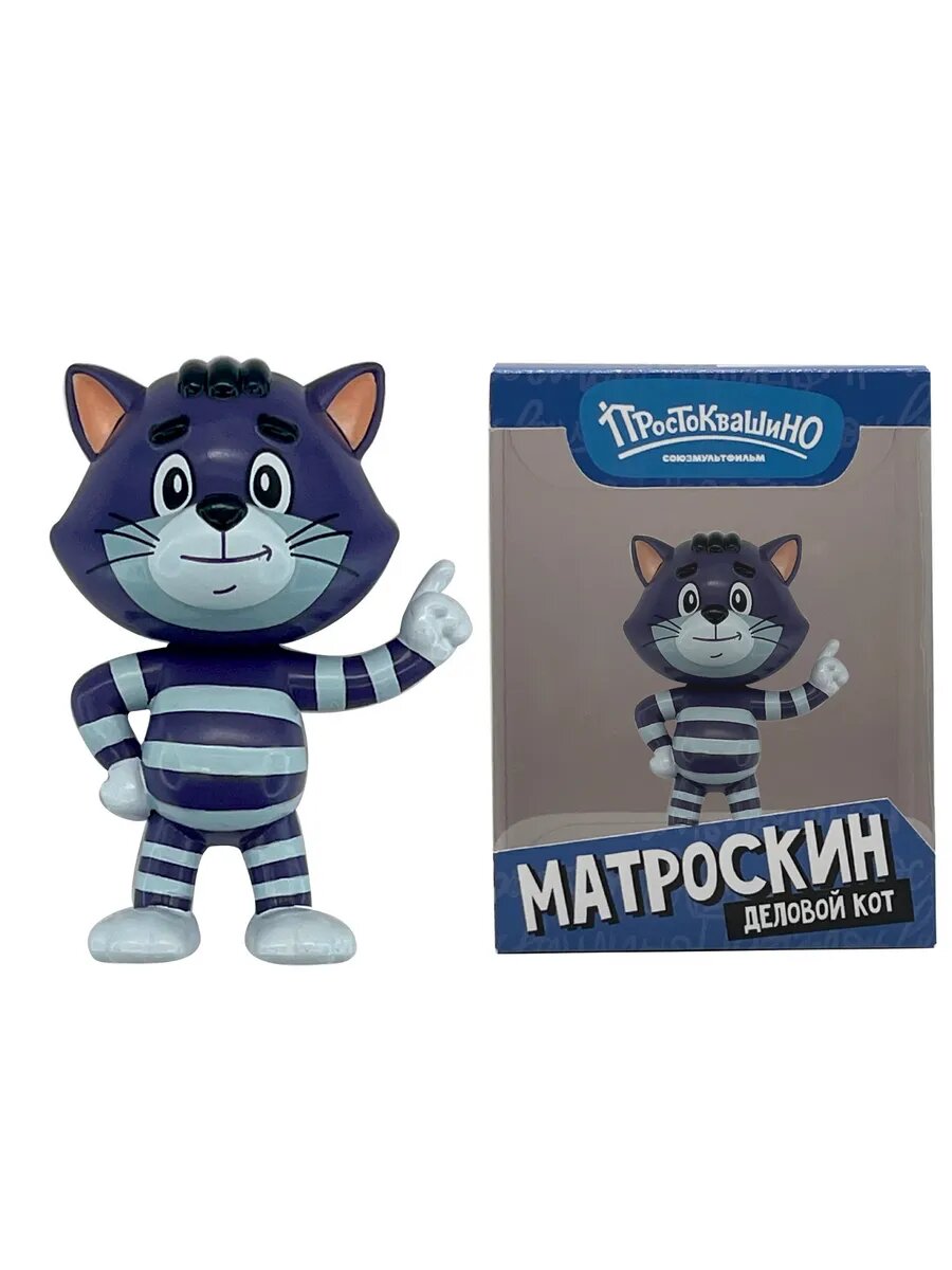 Фигурки Простоквашино 1 шт. Матроскин 6 см.