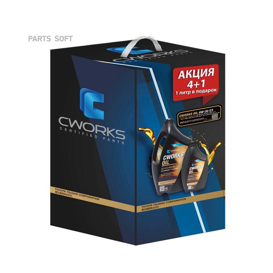 CWORKS A130R5004A Масло моторное CWORKS OIL 0W-30 (1 промо коробка, 4L+1L)
