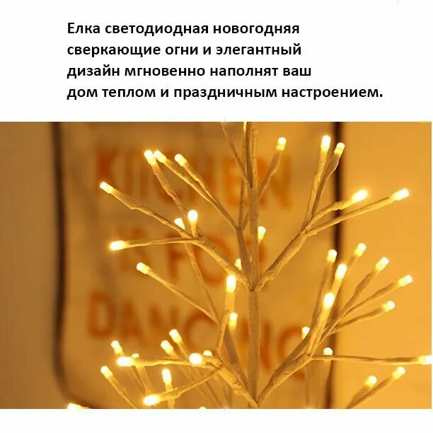 Светодиодное дерево — фото 1
