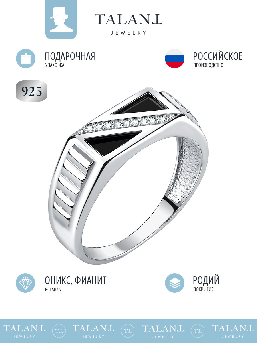 Печатка, серебро, 925 проба, родирование, оникс, фианит