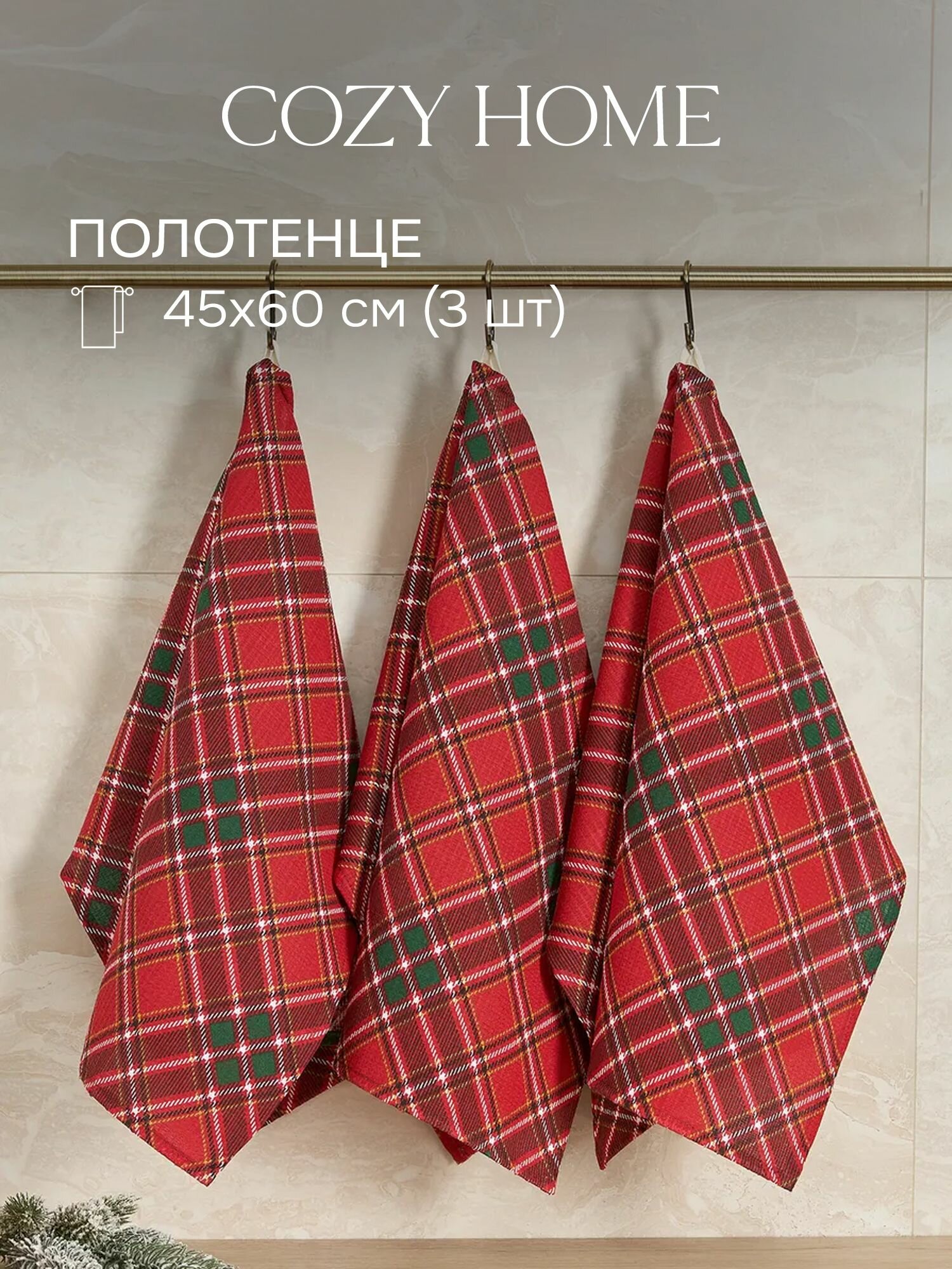 Набор полотенец COZY HOME English christmas