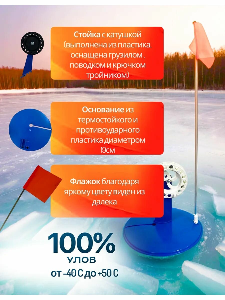Жерлицы для зимней рыбалки, набор 10 штук, прочная конструкция — фото 1
