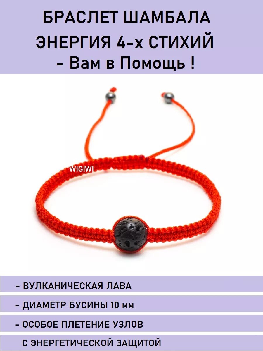 Плетеный браслет, вулканическая лава