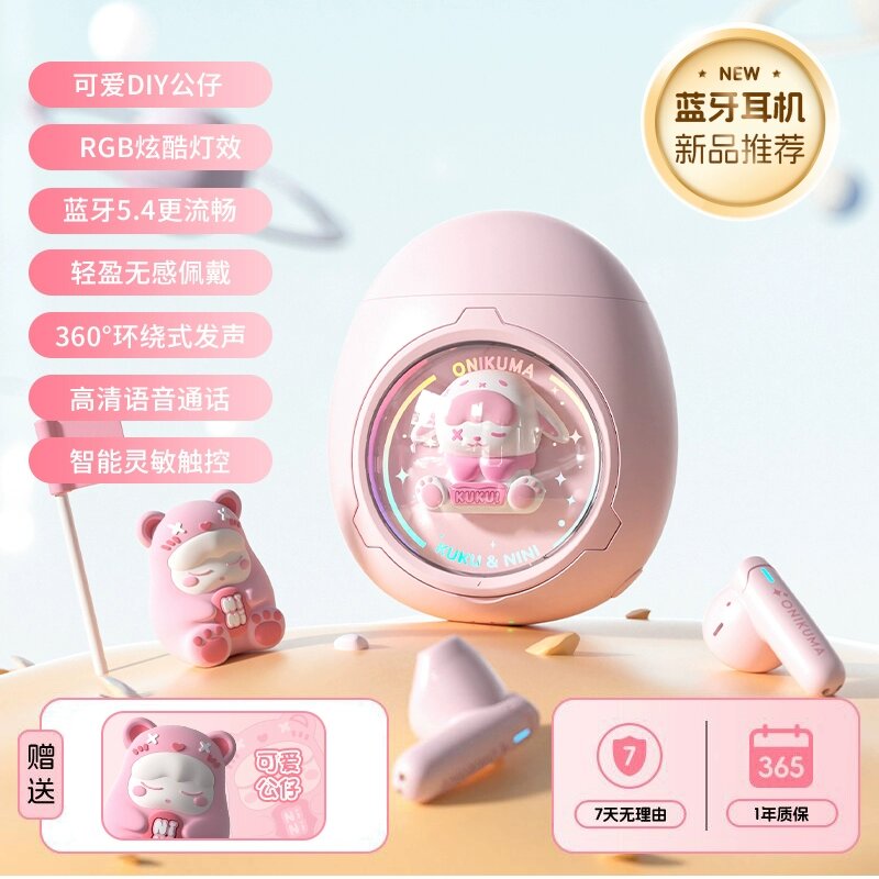 Женские беспроводные наушники Bluetooth 5.4 с HiFi звуком, розовым дизайном сакуры и капсулой питомца, пространственным