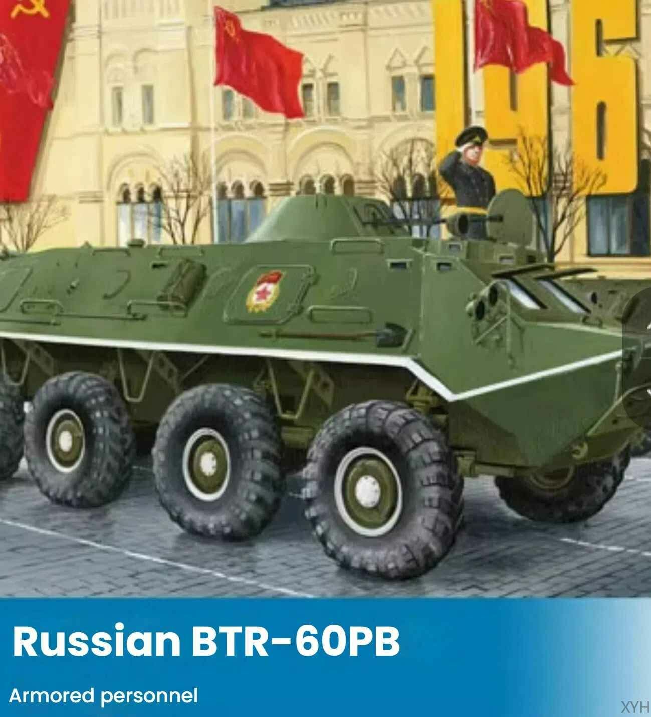 Trumpeter 01544 1/35 Российский BTR-60PB Модель сборки бронетранспортеров