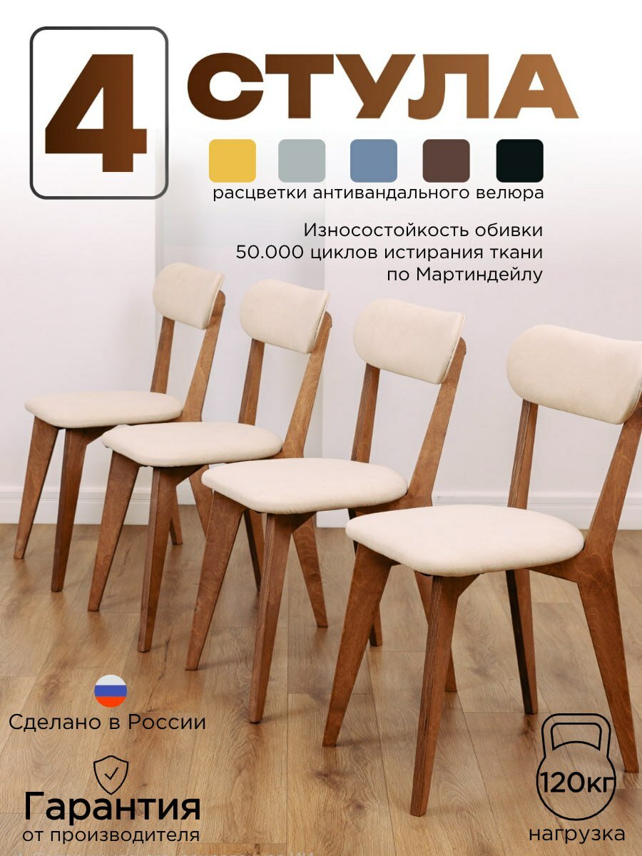 Стул