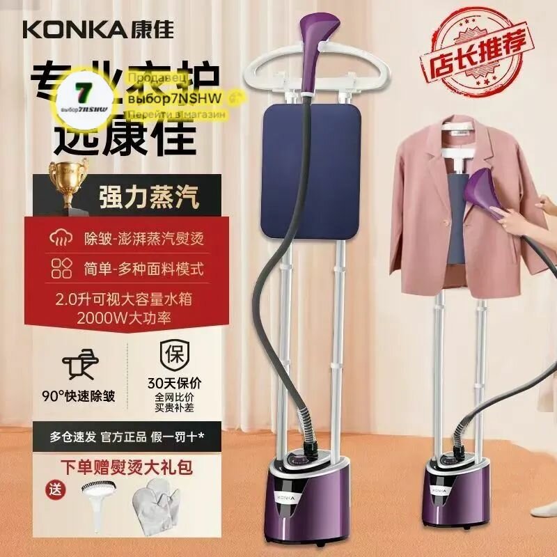 Гладильный пресс KZ-GT913, фиолетовый